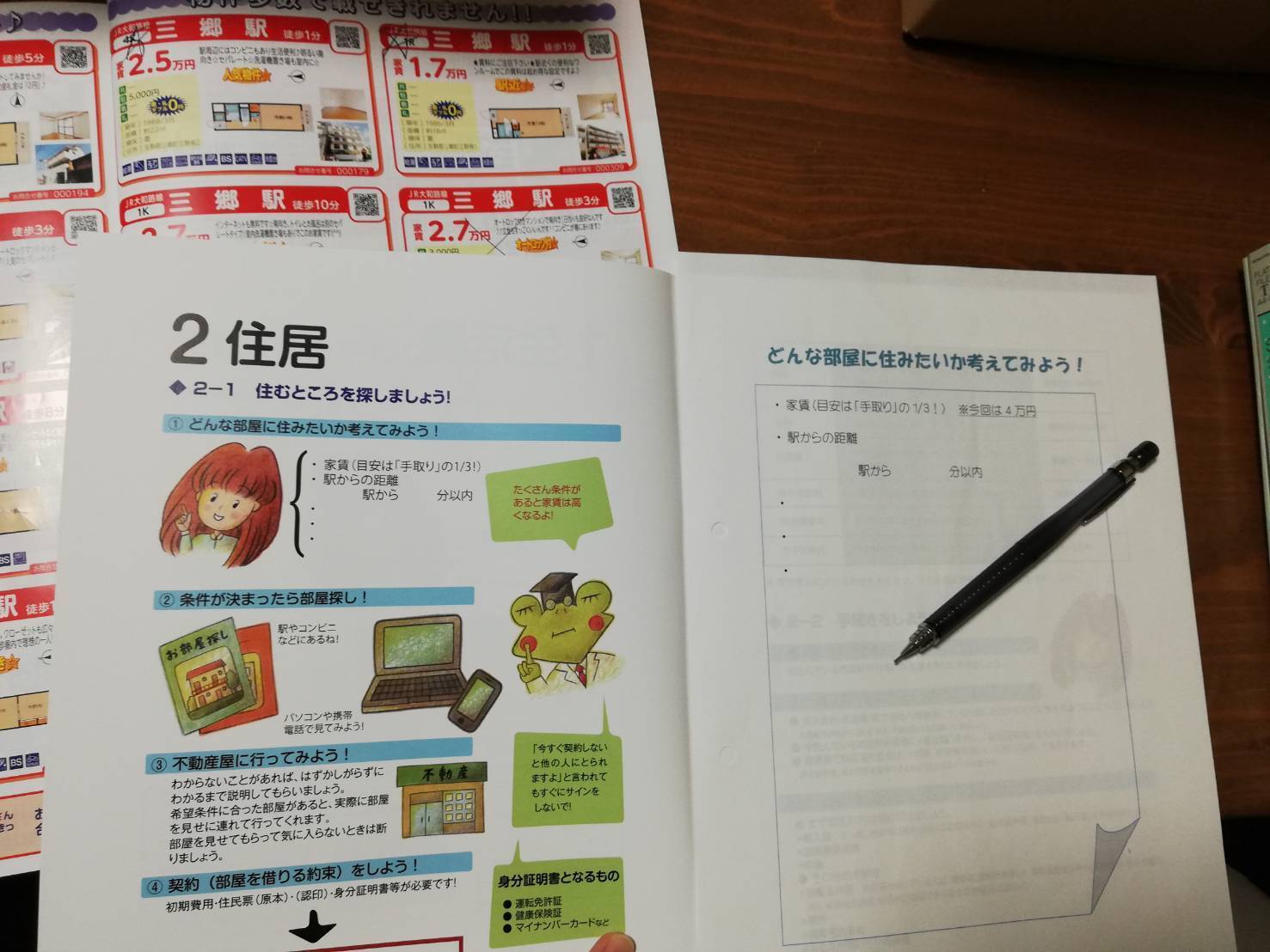 奈良・天理｜NPOおかえり - 「SST」のお話を